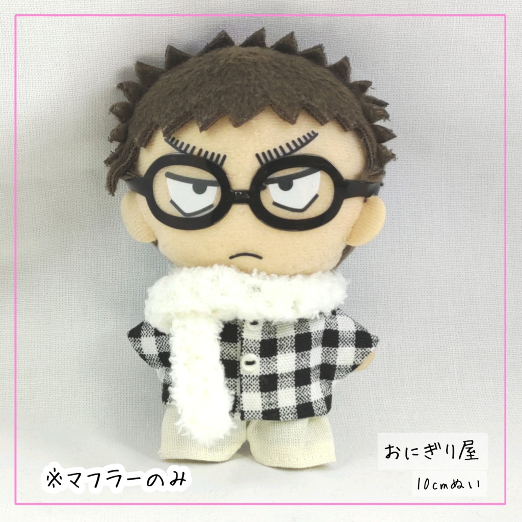 ぬいマフラー 10cmぬい用 - おにぎり屋 - BOOTH