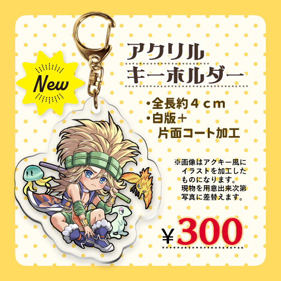 【聖剣LOM】アクリルキーホルダー - ゴックスロック - BOOTH