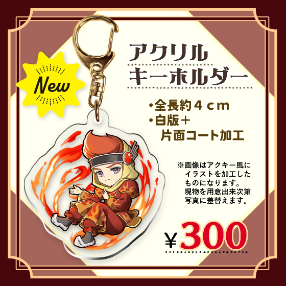 【聖剣LOM】アクリルキーホルダー - ゴックスロック - BOOTH