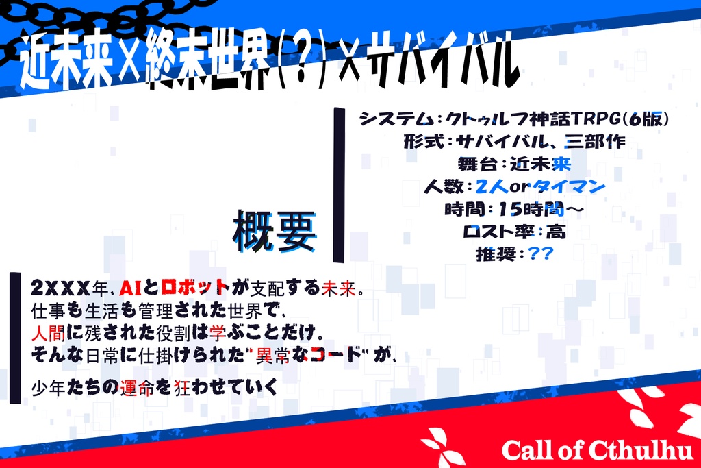 CODE＆C0D3 - きいちご卓 - BOOTH