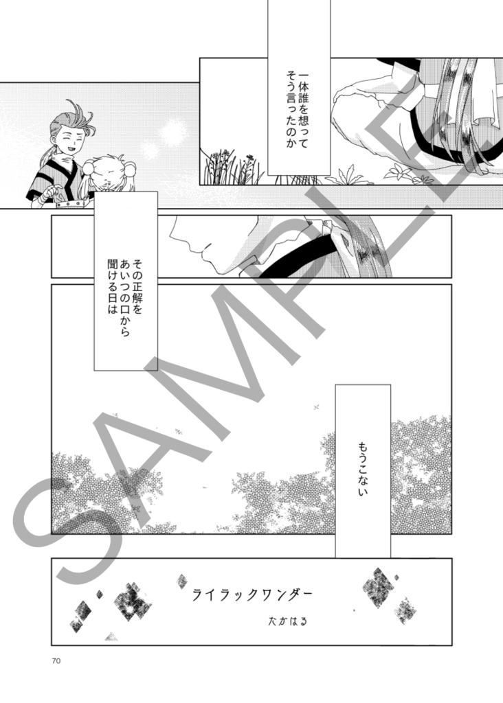 HARMONIOUS MOMENT - kani-hako - BOOTH