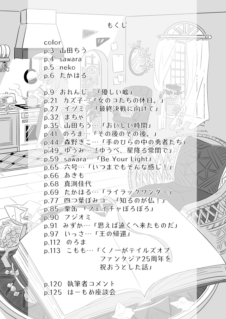 HARMONIOUS MOMENT - kani-hako - BOOTH