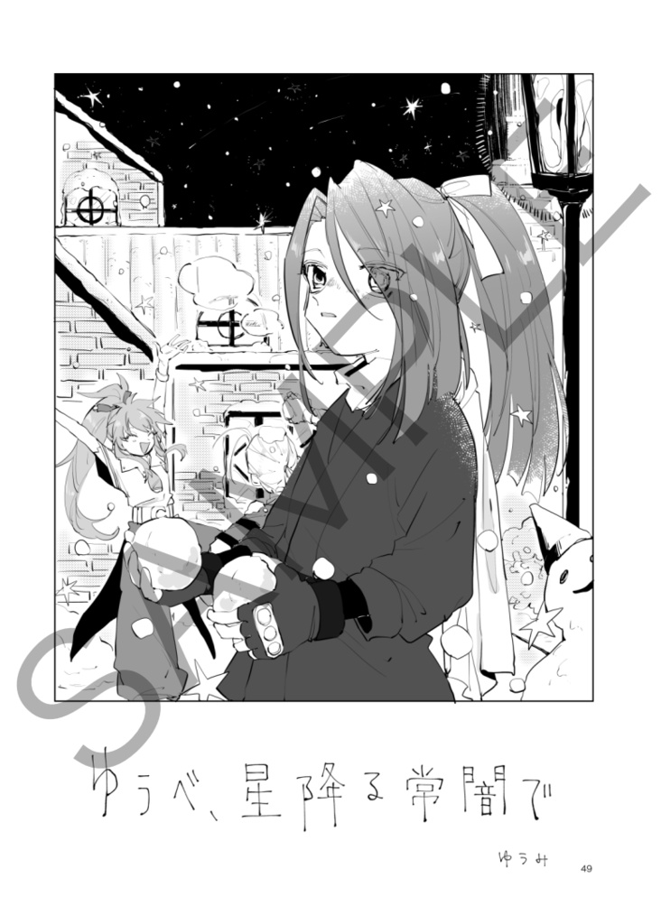 HARMONIOUS MOMENT - kani-hako - BOOTH