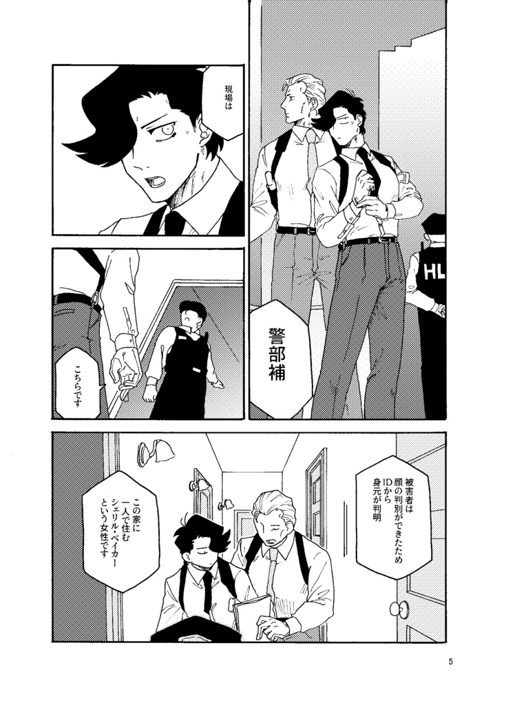 SNOWDROP - rokuko - BOOTH