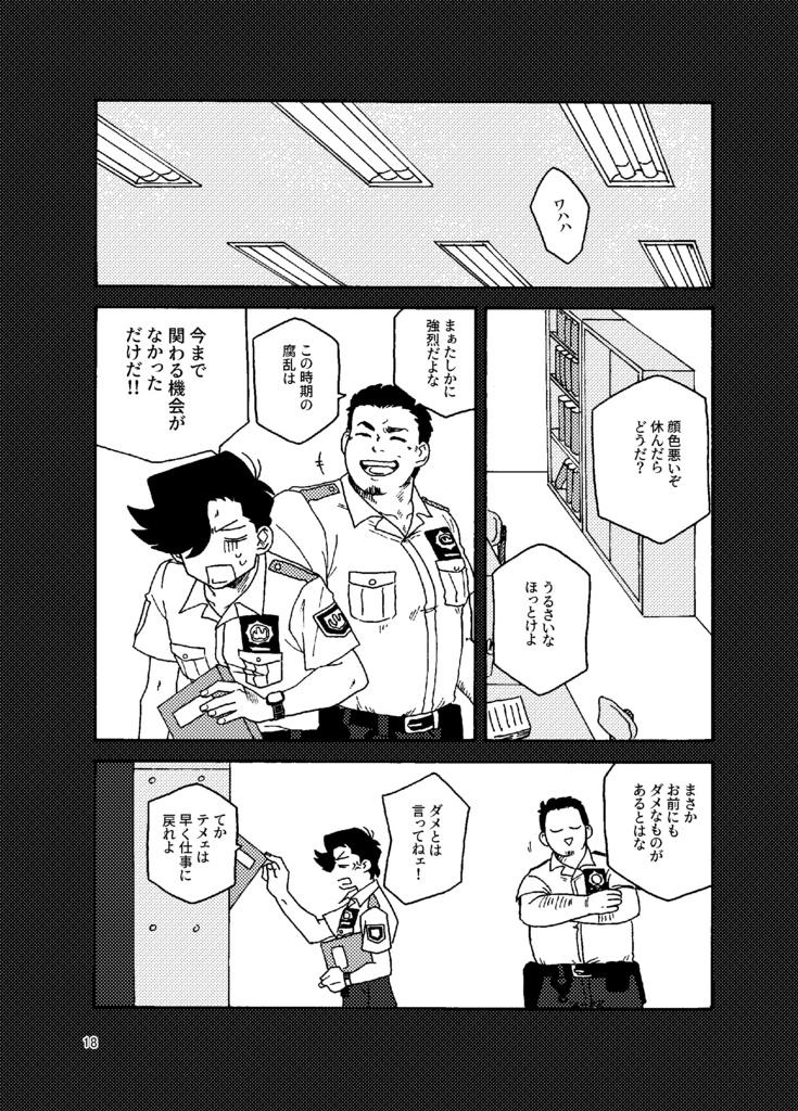 SNOWDROP - rokuko - BOOTH