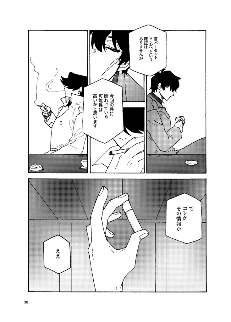 SNOWDROP - rokuko - BOOTH