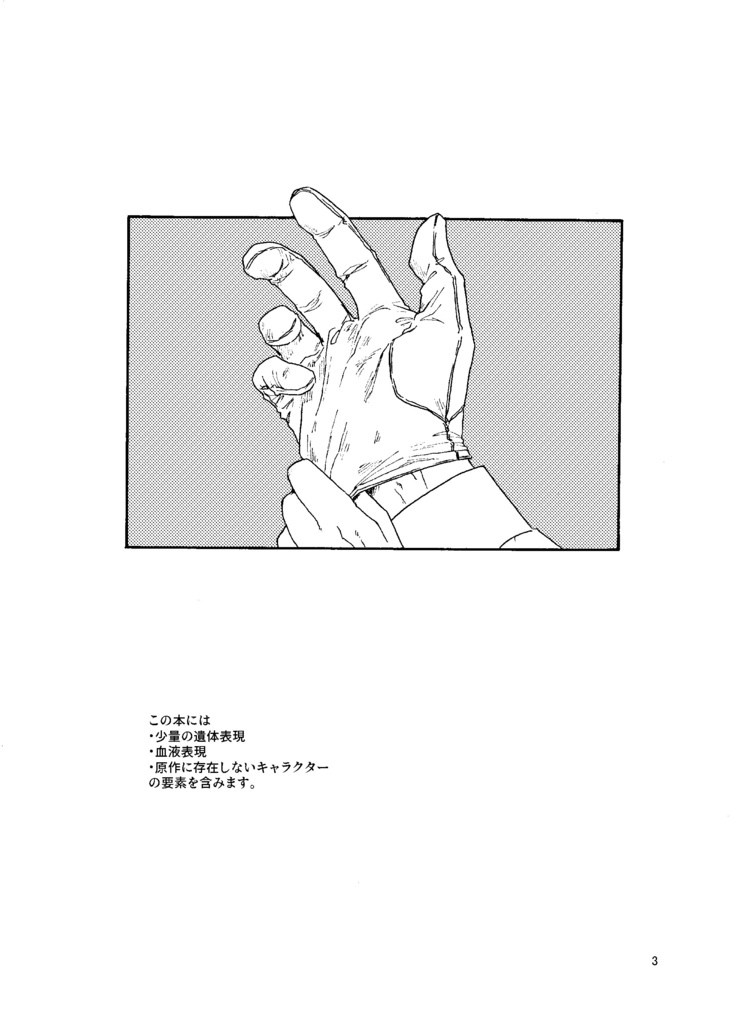 SNOWDROP - rokuko - BOOTH