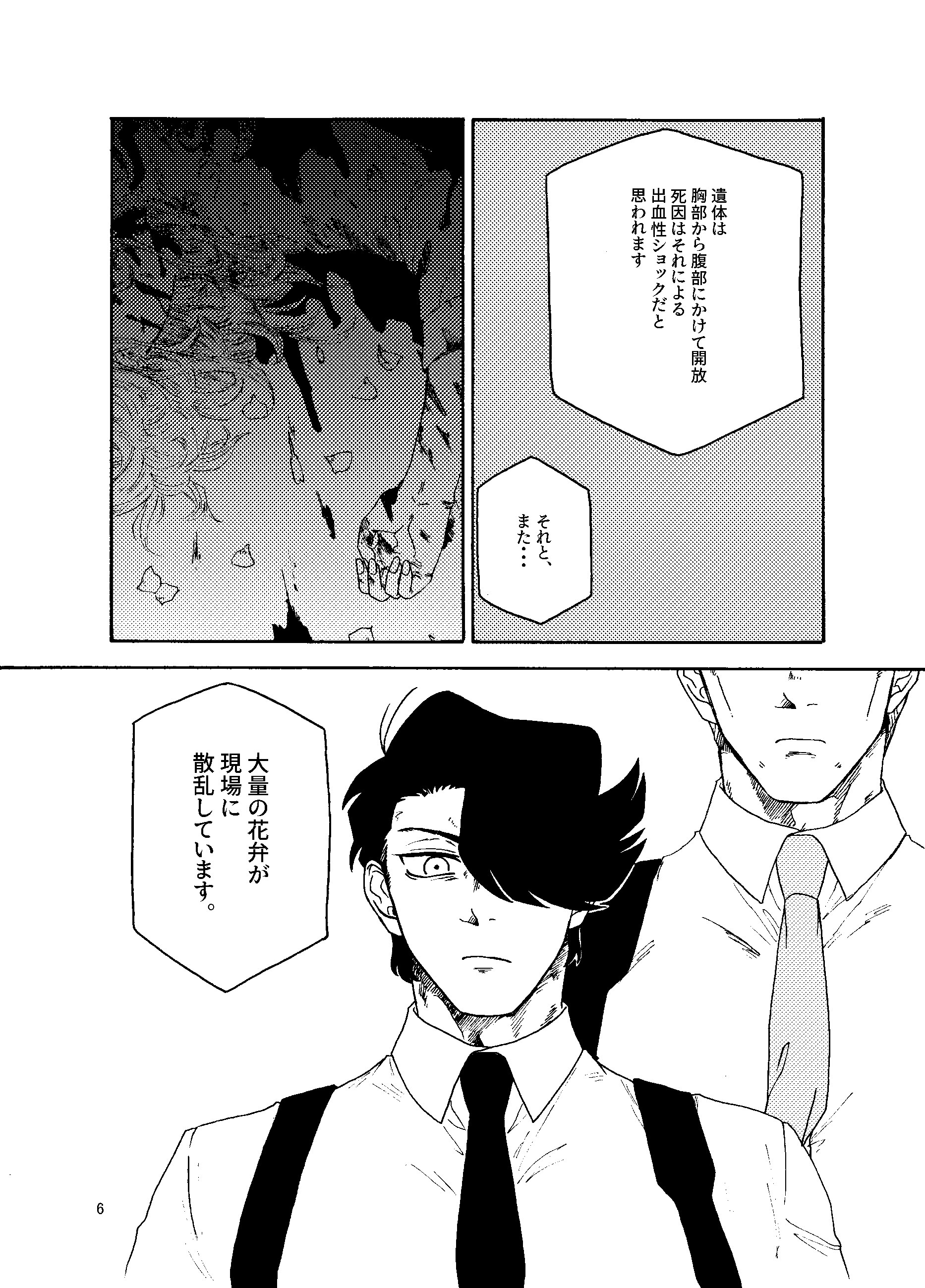 SNOWDROP - rokuko - BOOTH