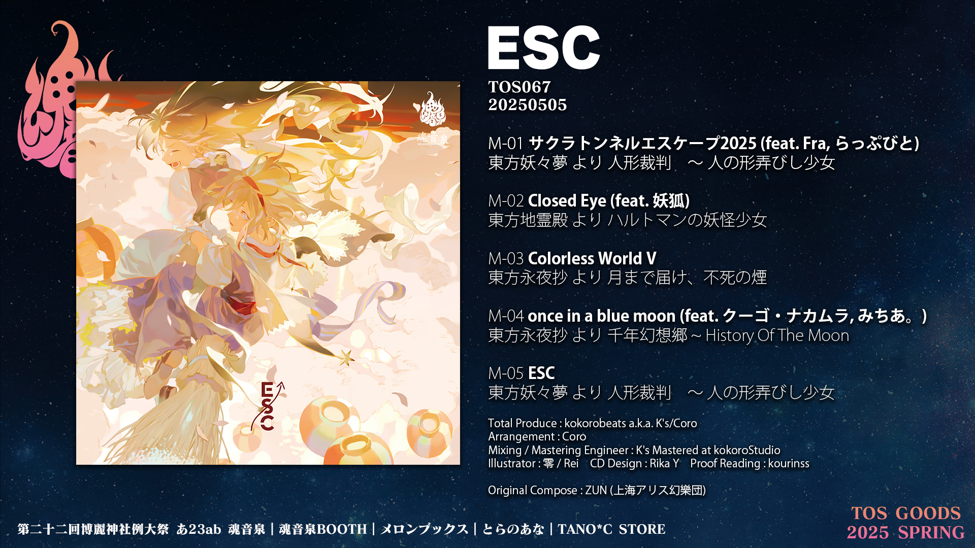 ESC - #魂音泉BOOTH - BOOTH