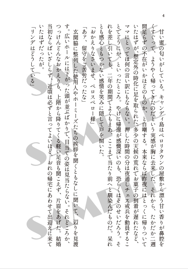 Encount Marriage - おつきみドットコム - BOOTH