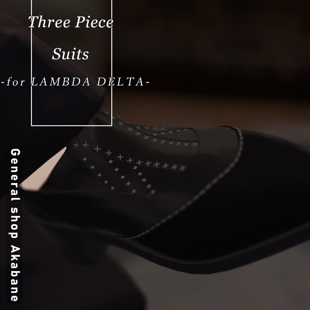 【LAMBDA・DELTA対応】スリーピーススーツ - 赤羽雑貨店 - BOOTH