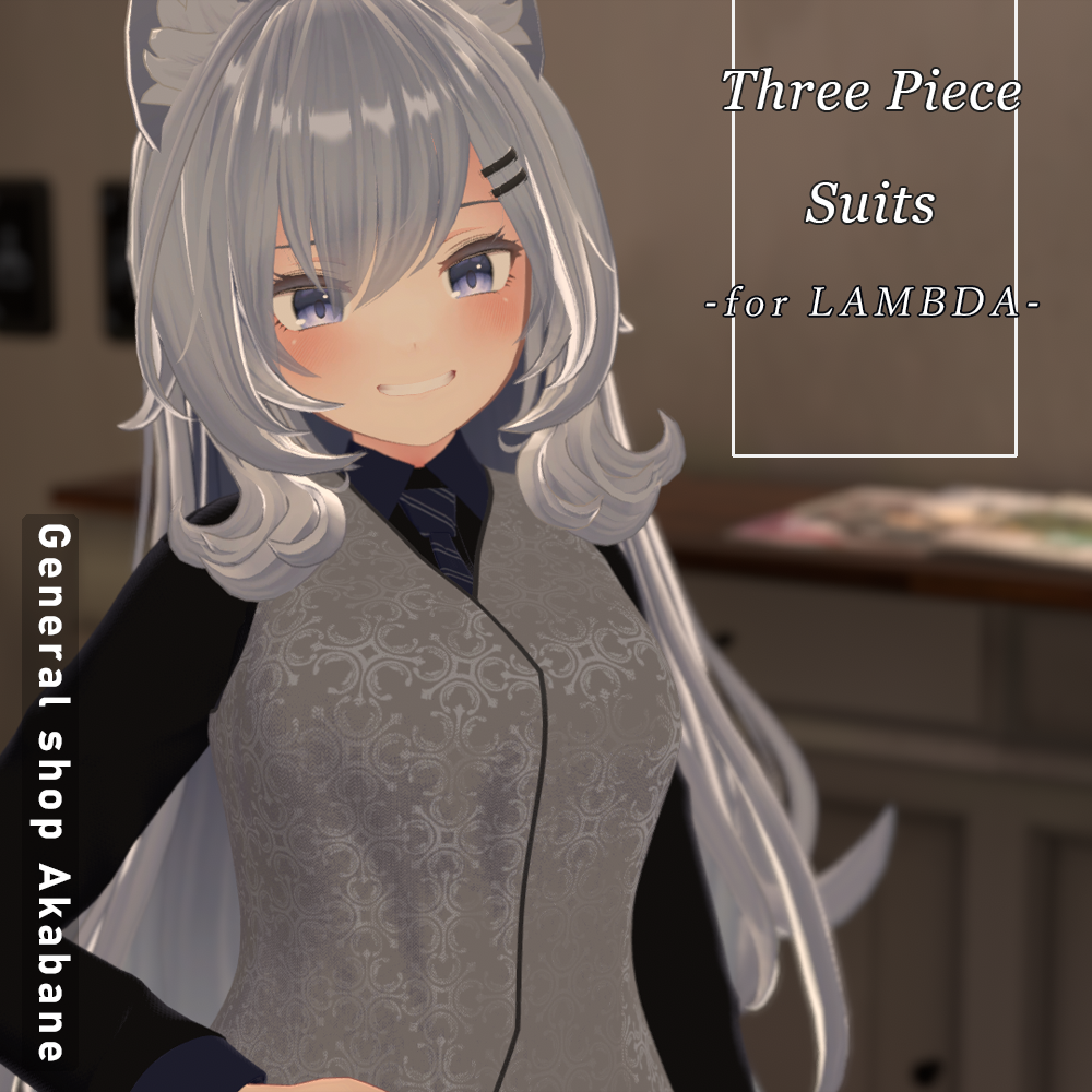 【LAMBDA・DELTA対応】スリーピーススーツ - 赤羽雑貨店 - BOOTH