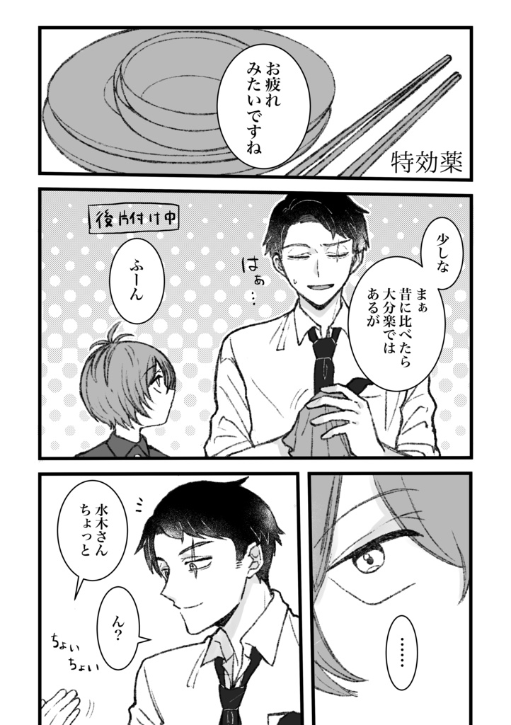 想い愛したその先に - kei/けい - BOOTH