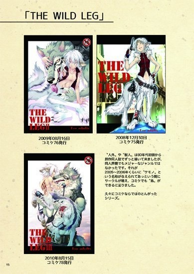 SINCE1987 - HIMEROU★YA - BOOTH