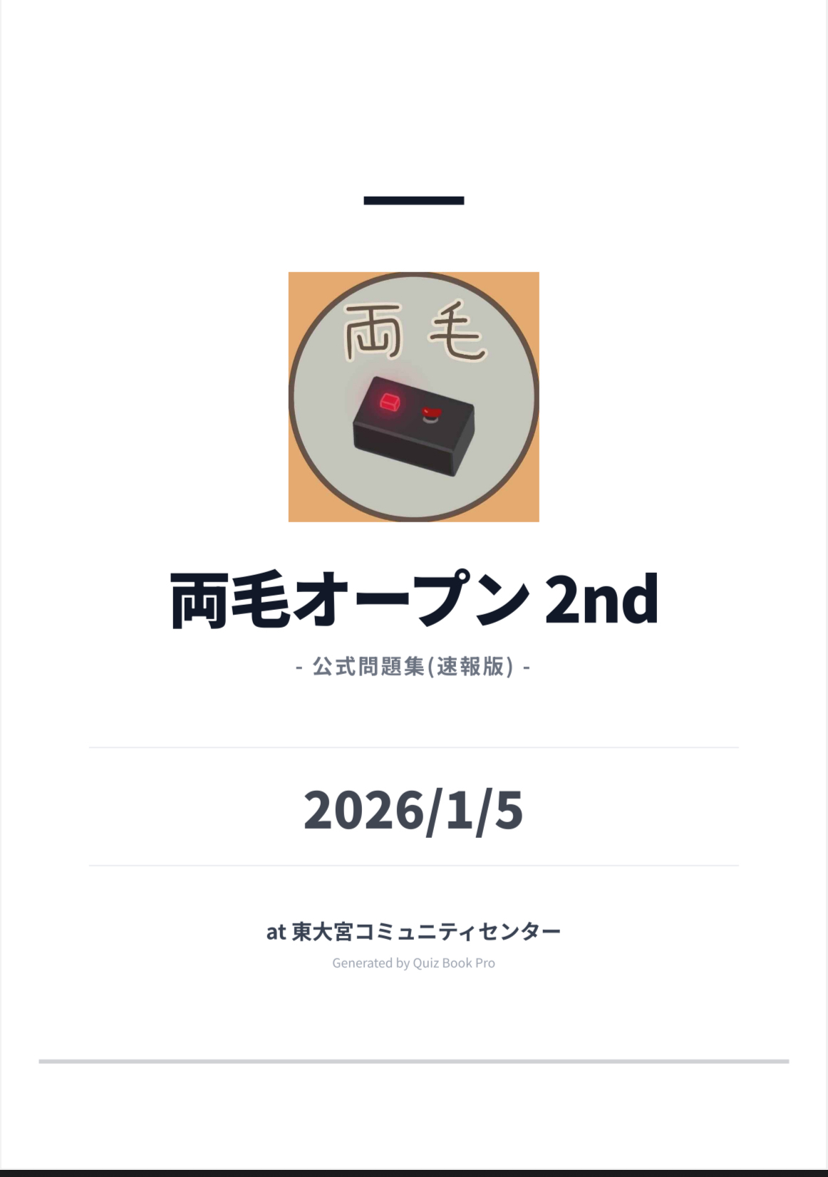 両毛オープン2nd - manda - BOOTH