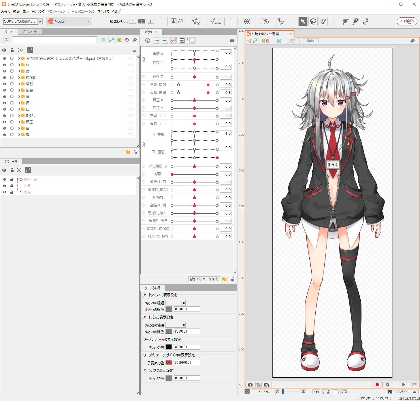 初代焼まゆるLive2DモデルPSD・CMO3ファイルセット※注意※勉強用限定 - 焼まゆる公式ショップ - BOOTH