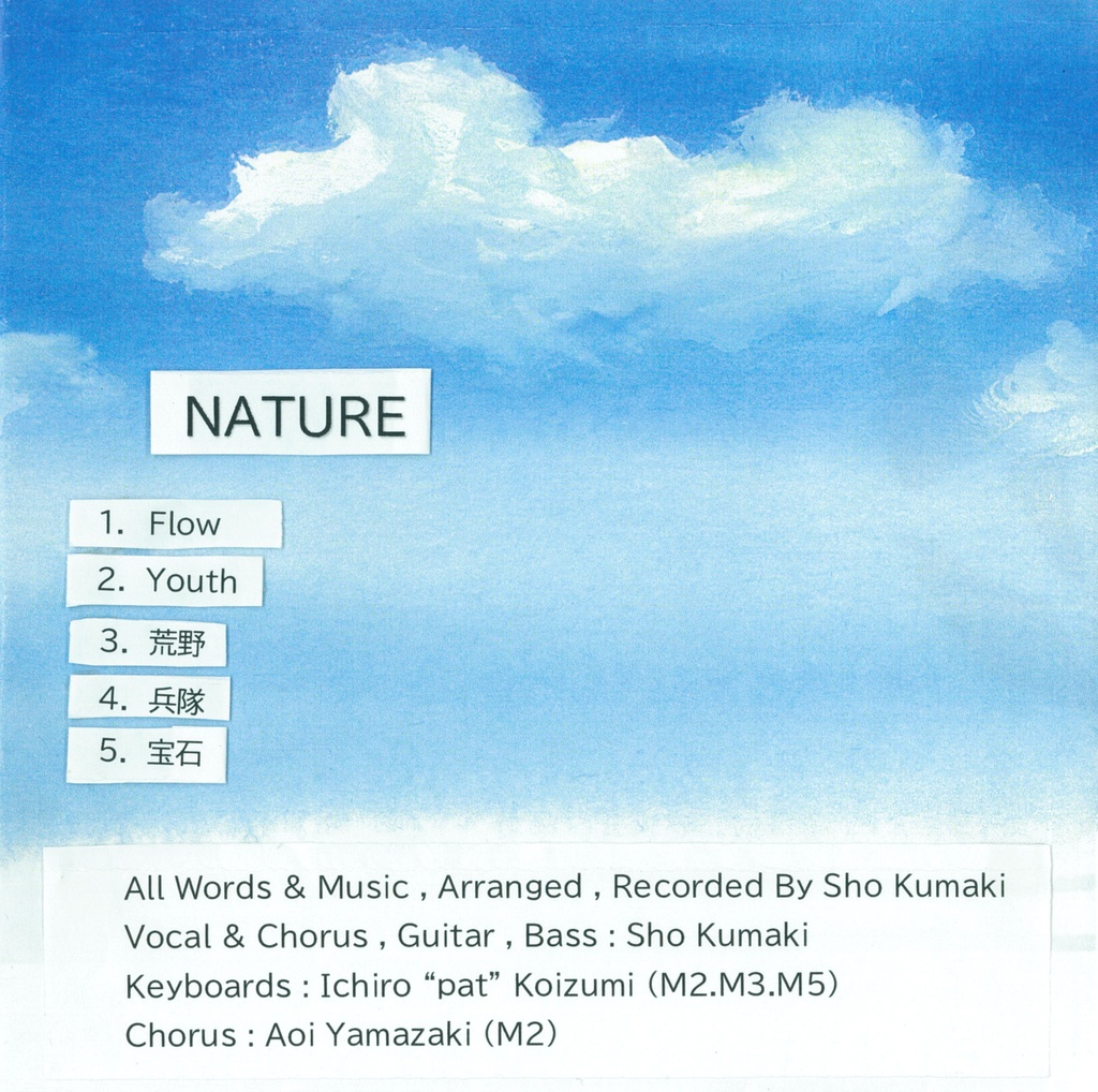 NATURE - Kumaki Sho BOOTH - BOOTH