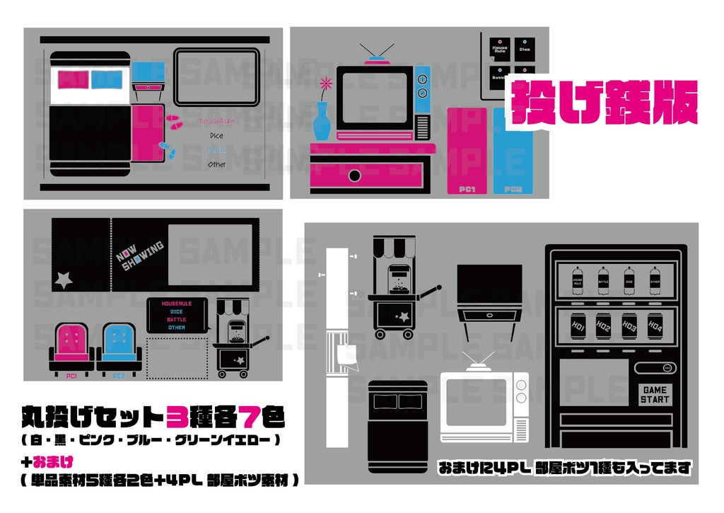 (無料版/投げ銭版)TRPG部屋丸投げセット2PL版 - kaino-suana - BOOTH