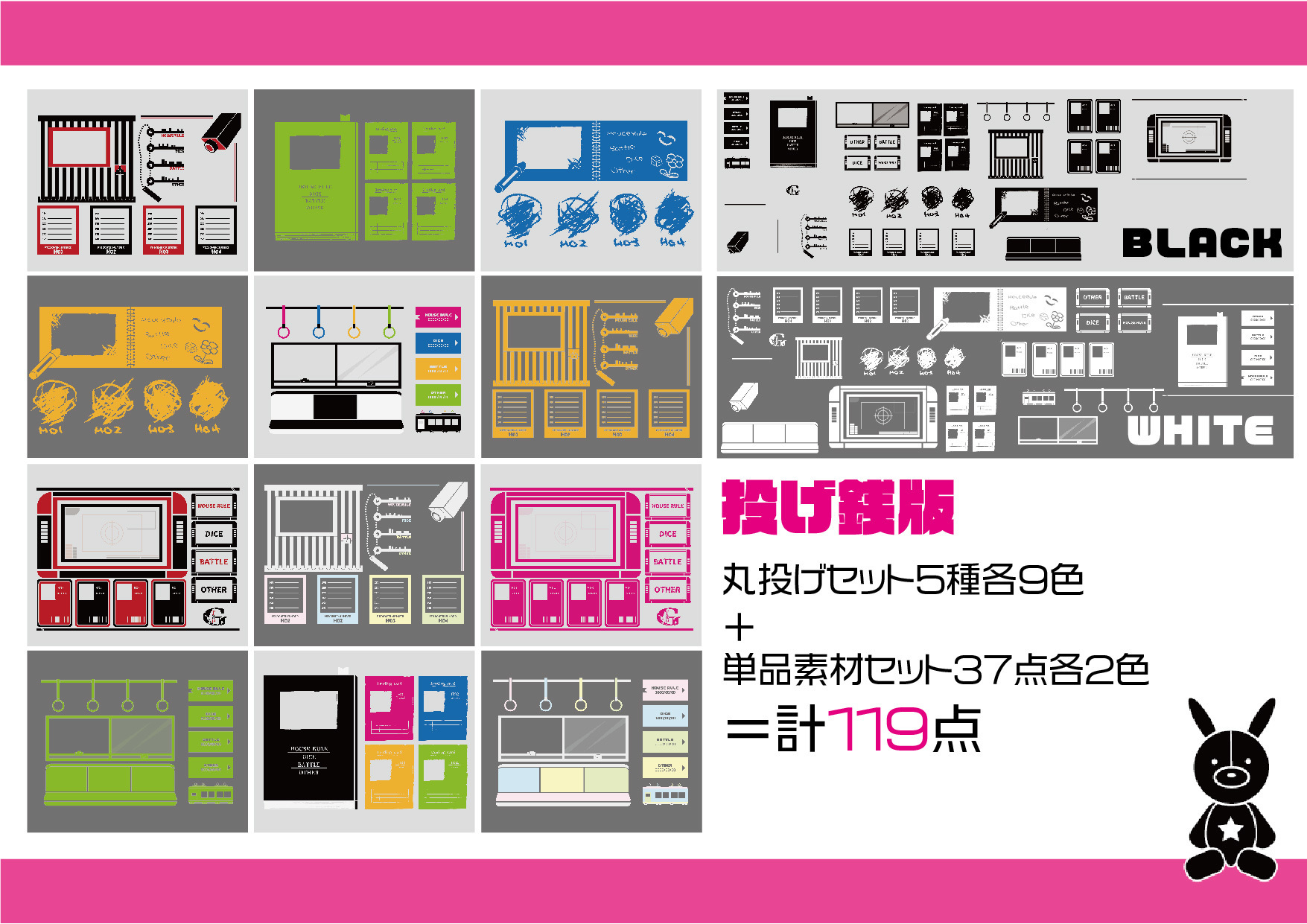 (無料版/投げ銭版/色変え可能版)TRPG部屋丸投げセット4PL_4 - kaino-suana - BOOTH