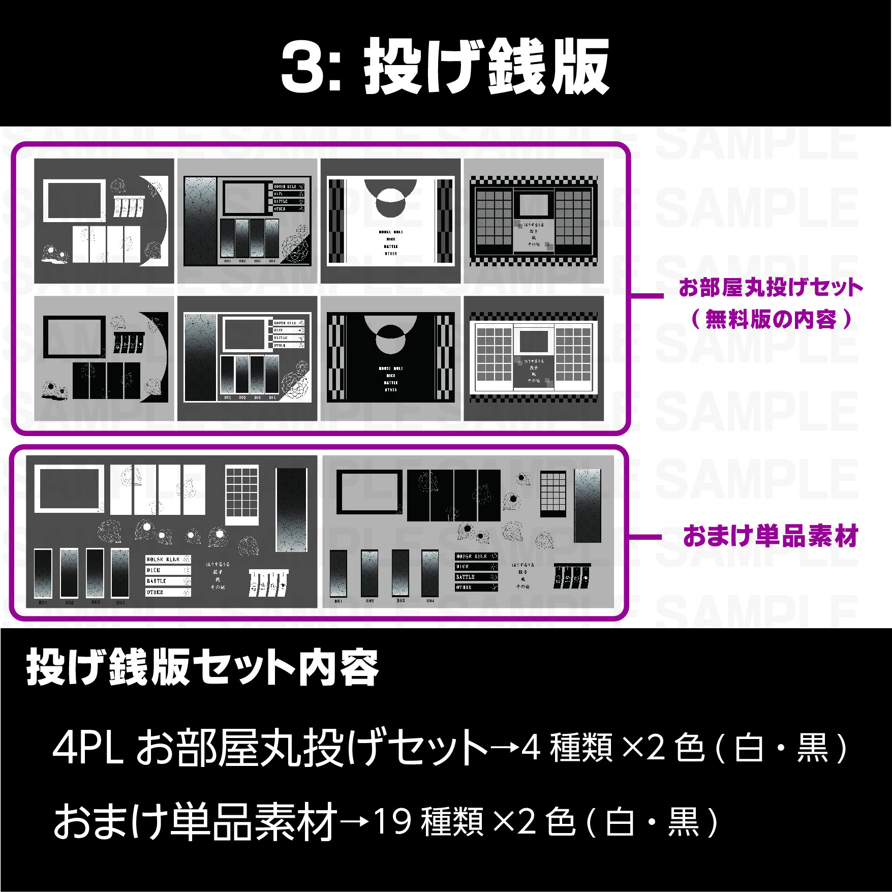 (無料版/投げ銭版/色変え可能版)TRPG部屋丸投げセット4PL_5 - kaino-suana - BOOTH