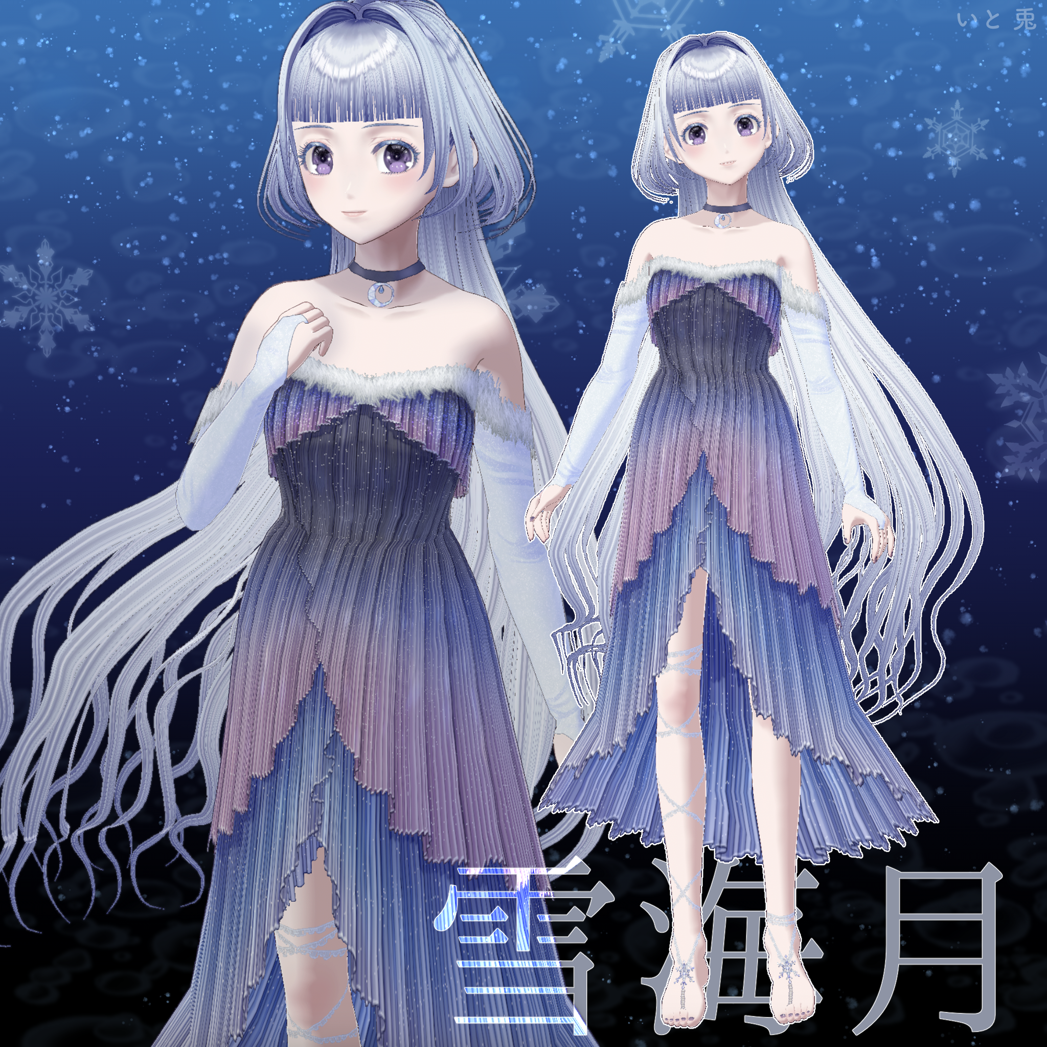 【#VRoid 衣装&髪型】雪海月 - いと の倉 - BOOTH