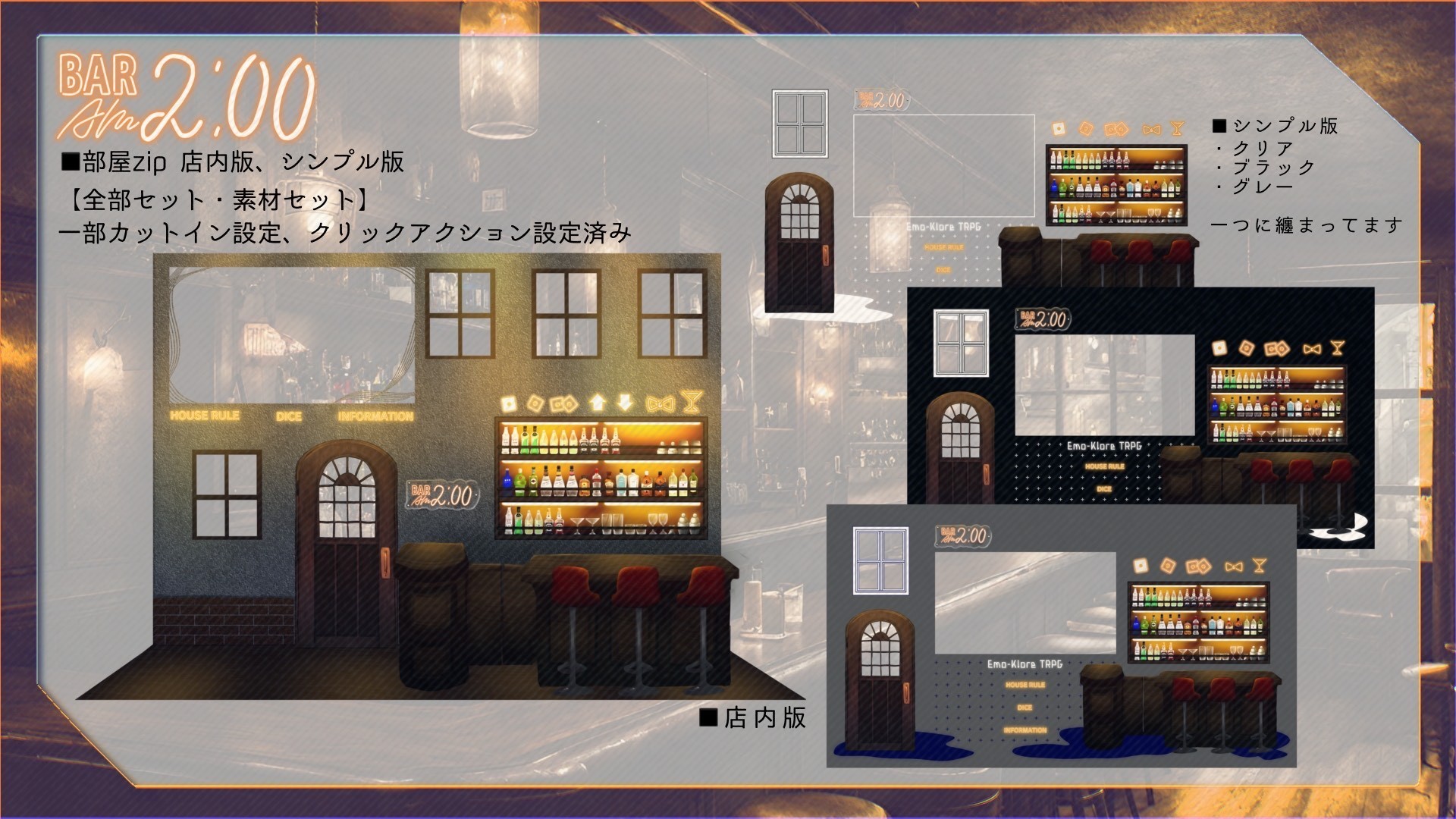 【エモクロアTRPG】Bar AM2:00 - 鳥鳥部 - BOOTH