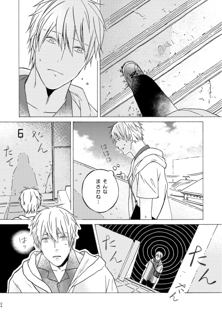 パラレル - teletype - BOOTH