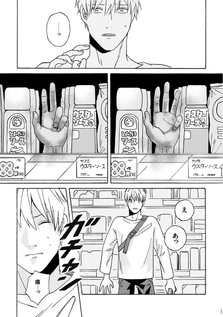 はるのくらやみ - teletype - BOOTH