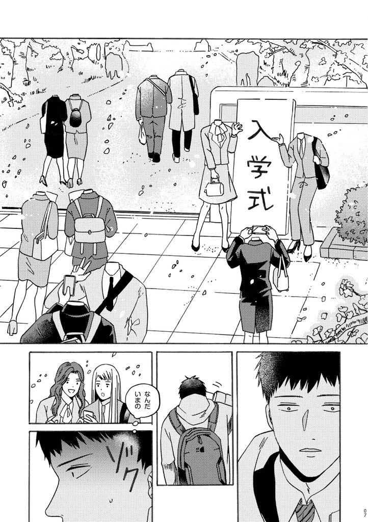 はるのくらやみ - teletype - BOOTH