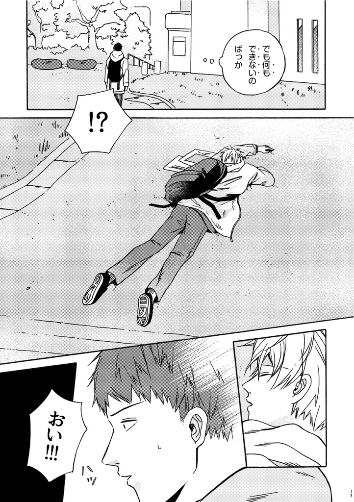 はるのくらやみ - teletype - BOOTH