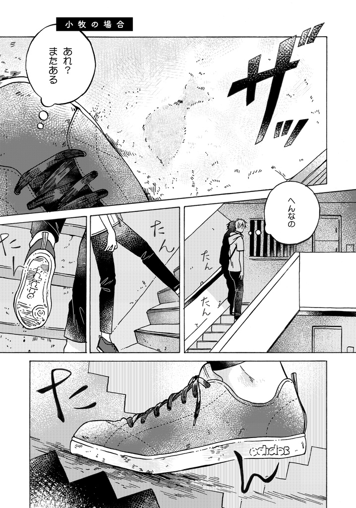 めいめいの怪 再録1（書籍） - teletype - BOOTH