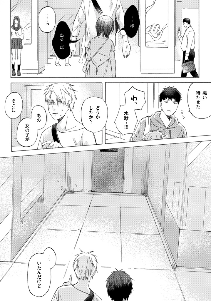 めいめいの怪 再録1（書籍） - teletype - BOOTH