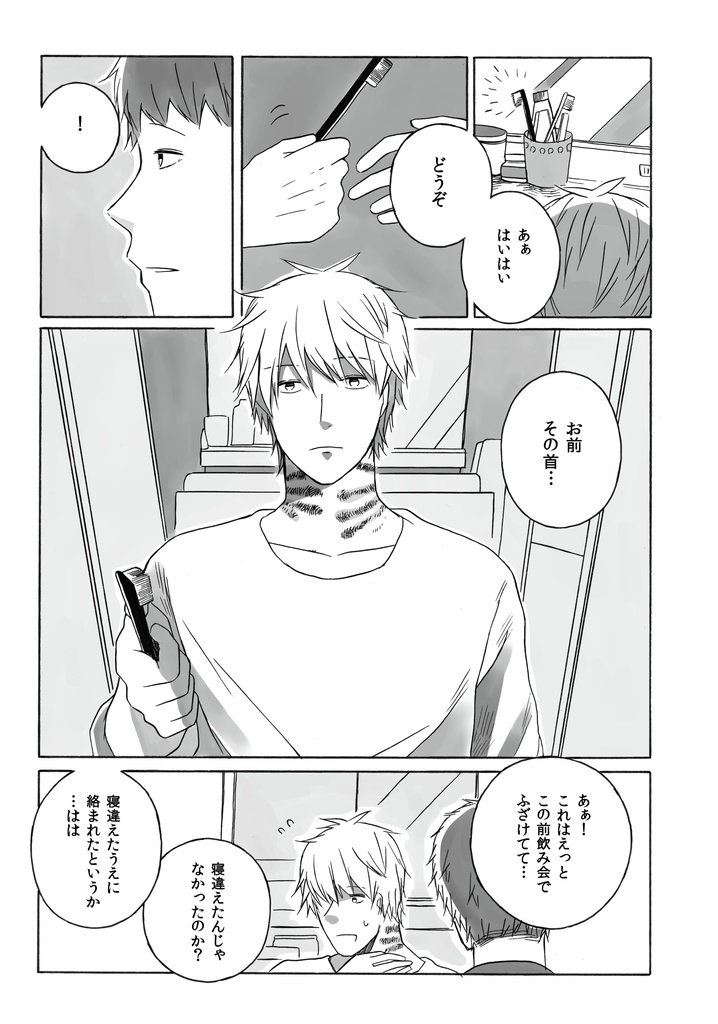 めいめいの怪 再録1（書籍） - teletype - BOOTH