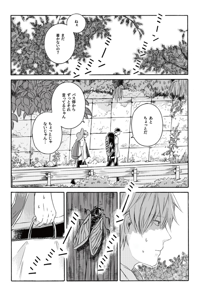 めいめいの怪 再録1（書籍） - teletype - BOOTH