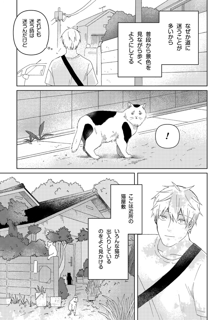 怪々道中（再録1描き下ろし分のみDL販売） - teletype - BOOTH