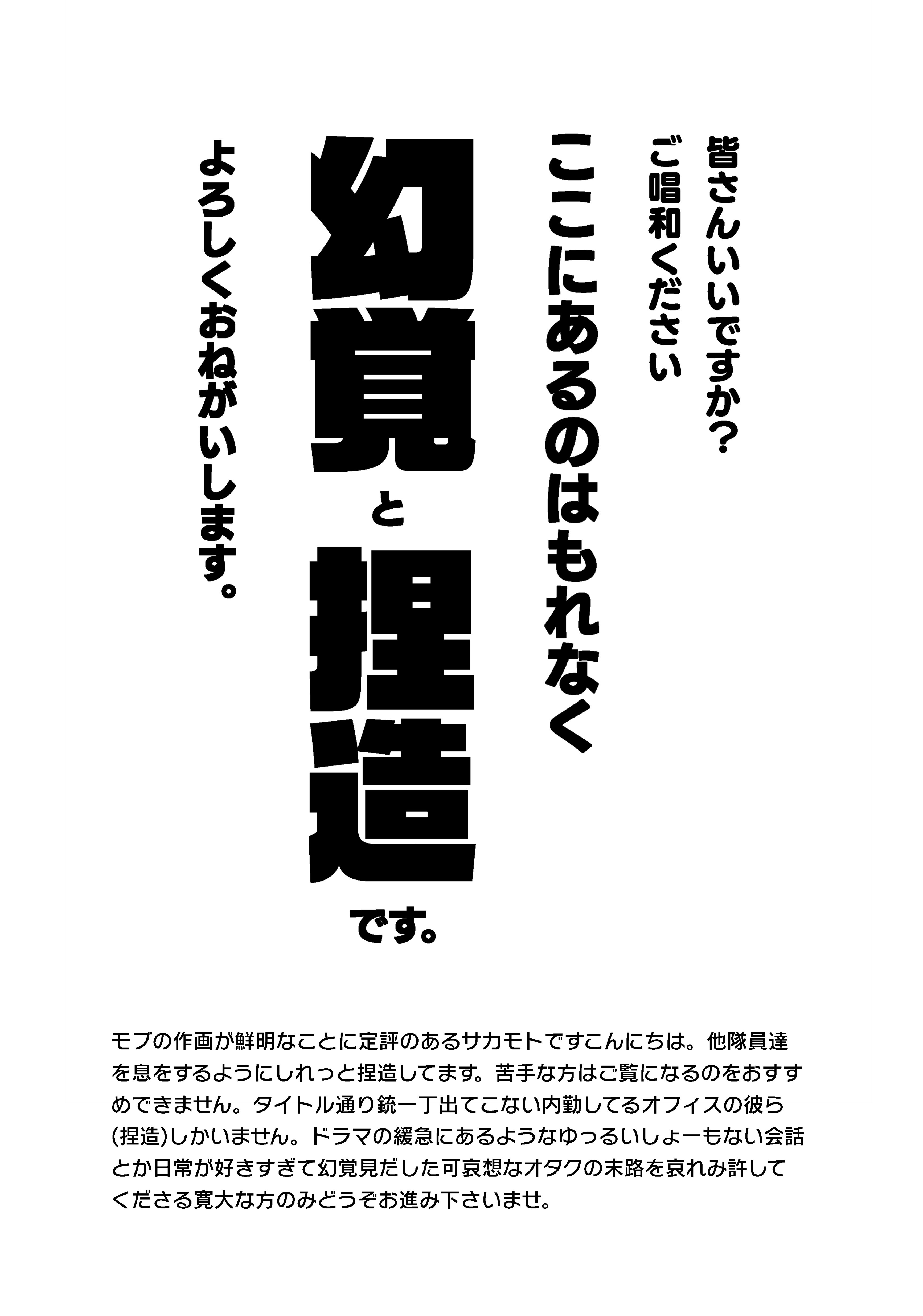 【20250518新刊】NO GUNS DAYS - 第7格納庫 - BOOTH