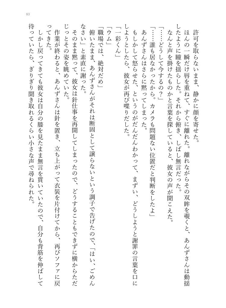 G(L/R)OW - 電線くじら - BOOTH