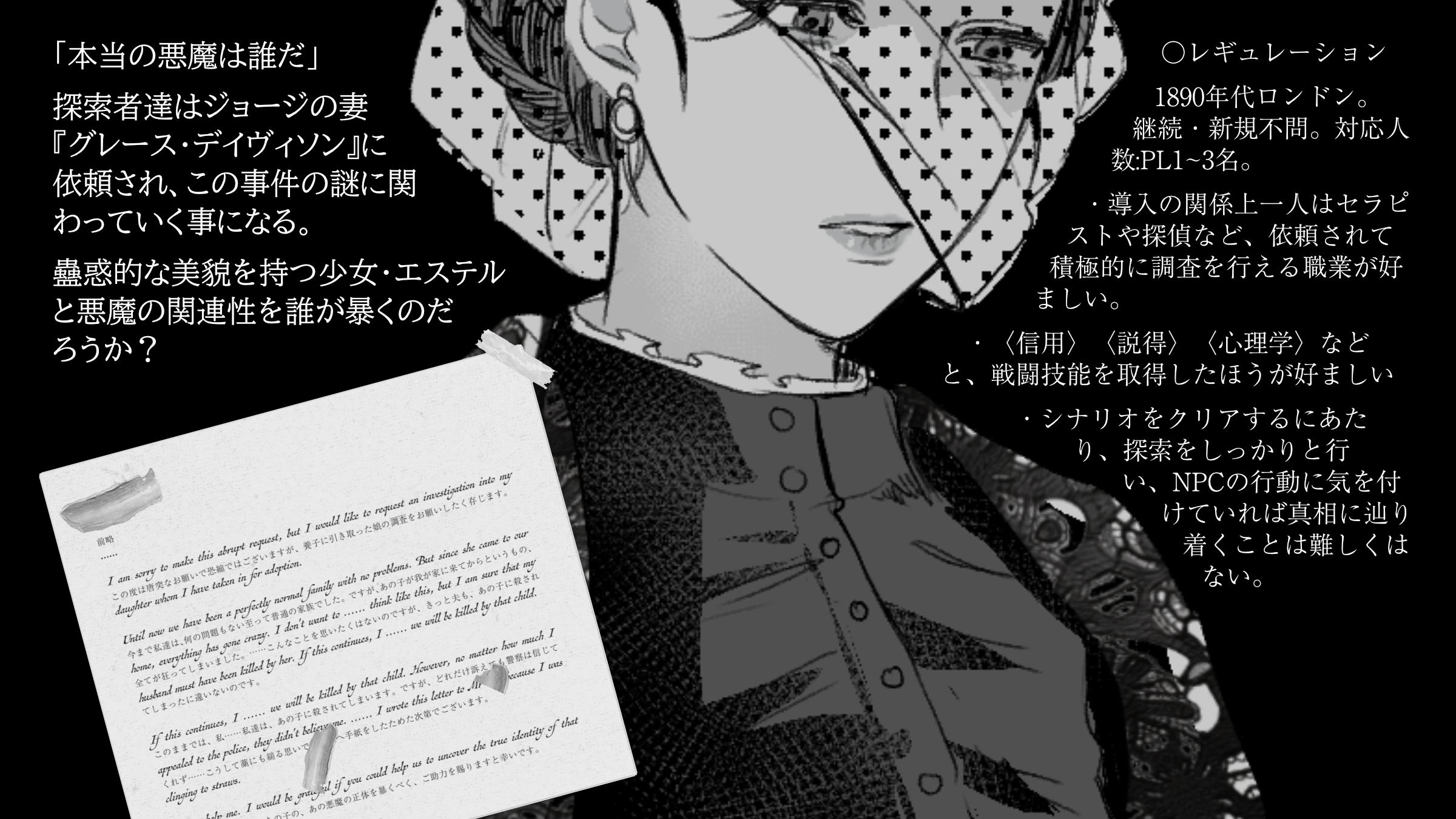 【CoCシナリオ】『14』 SPLL:E199925 - 人生遊戯同好会 - BOOTH