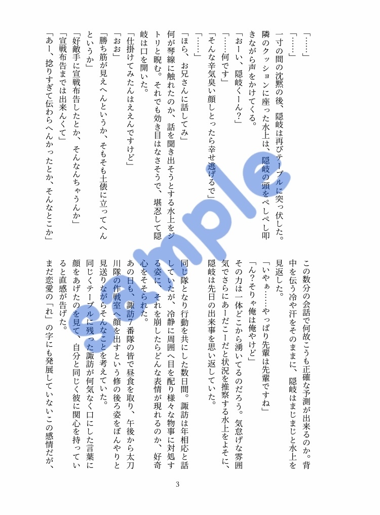 修くんの泣きどころ - 霜降-soukou- - BOOTH