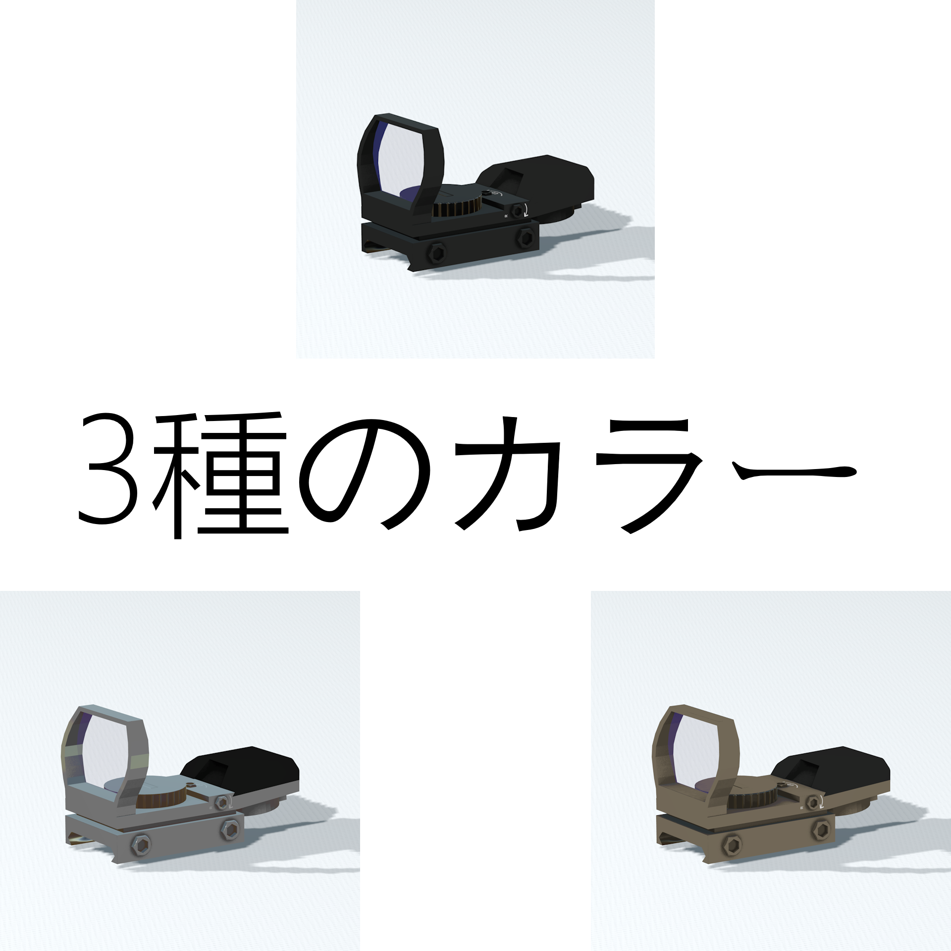 【VRC想定】MRD-3400 ドットサイト - ちゃしゅのヤード Chasyu's Yard - BOOTH