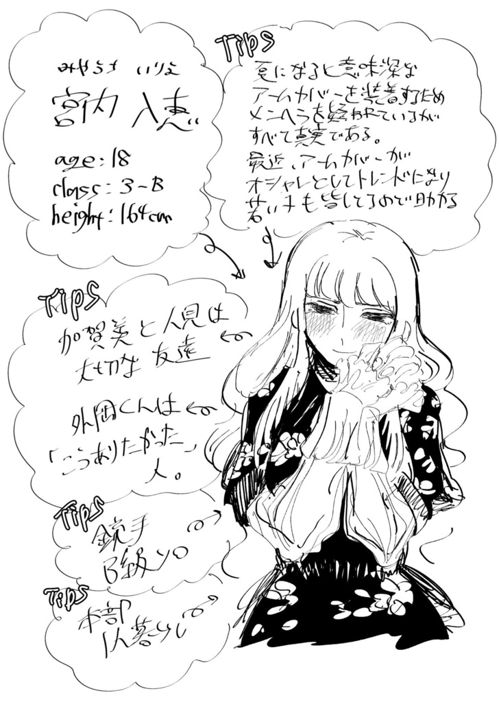 GOLD【WTオールキャラ＋固定夢主】 - 深い河(DEEP RIVER) - BOOTH