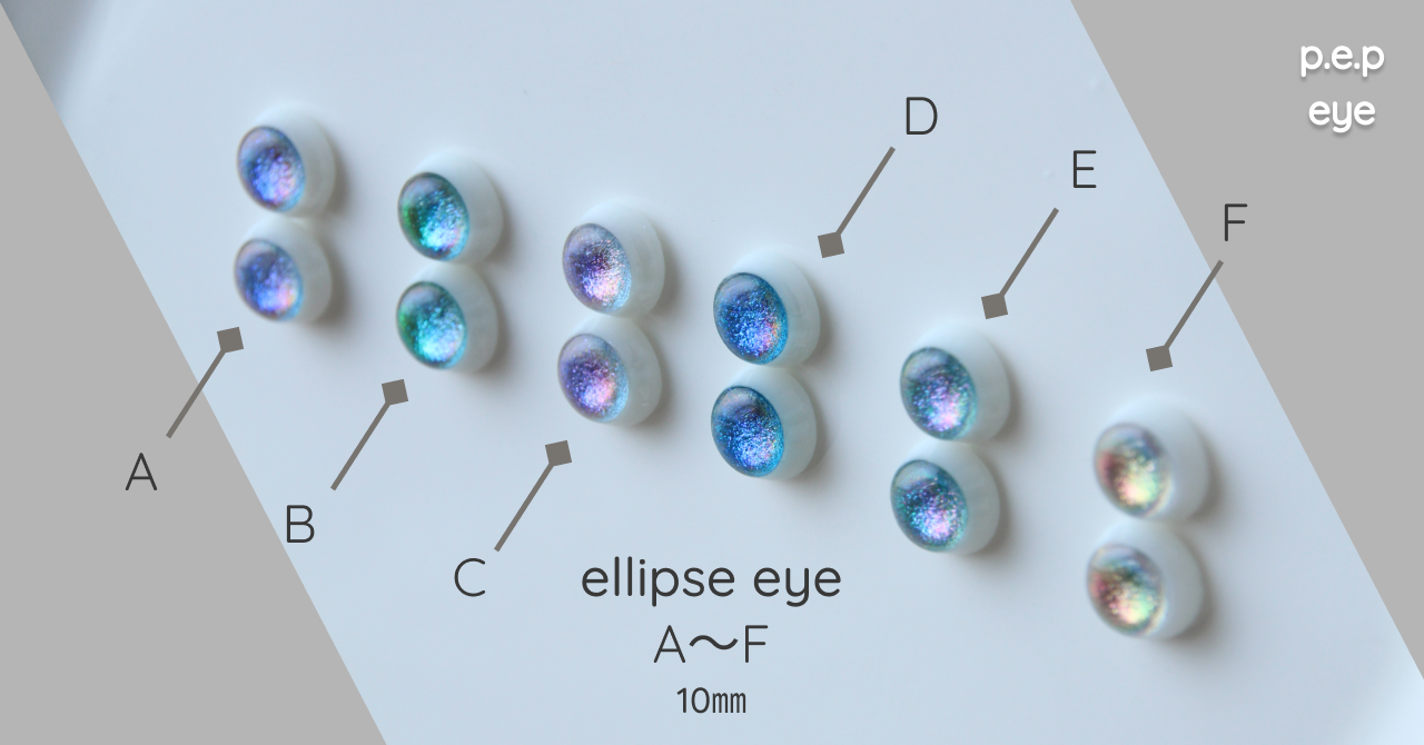 【10mm】Ellipse eye(エリプス アイ) - p.e.p - BOOTH