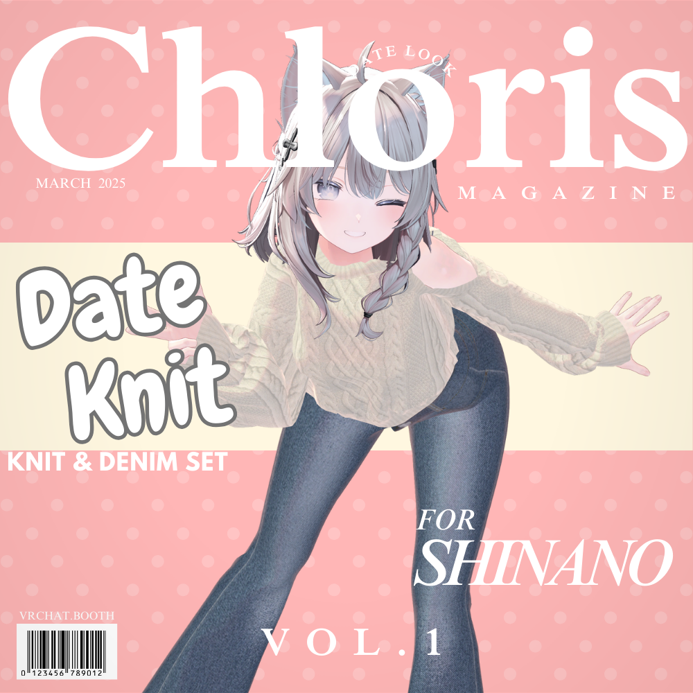 Date knit【しなの用】 - Chloris - BOOTH