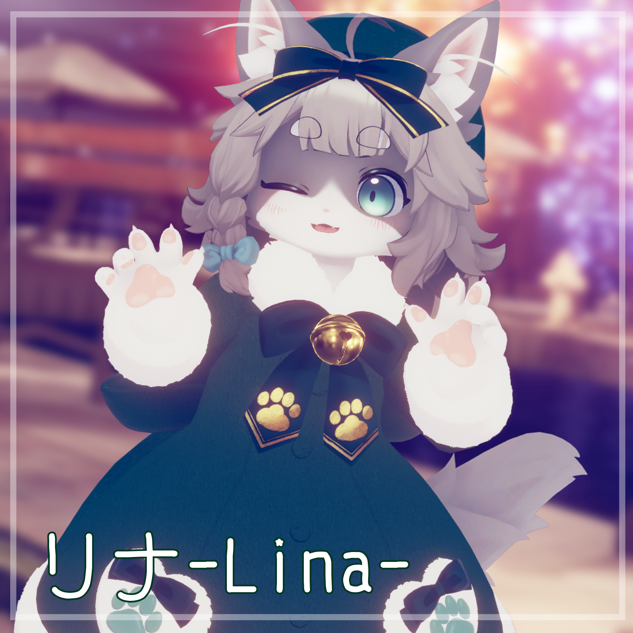 【3D衣装】【VRChat想定】【8アバター対応】「Paw Bell Coat - パウベルコート - 」 - Pom Knot - ぽむ ...
