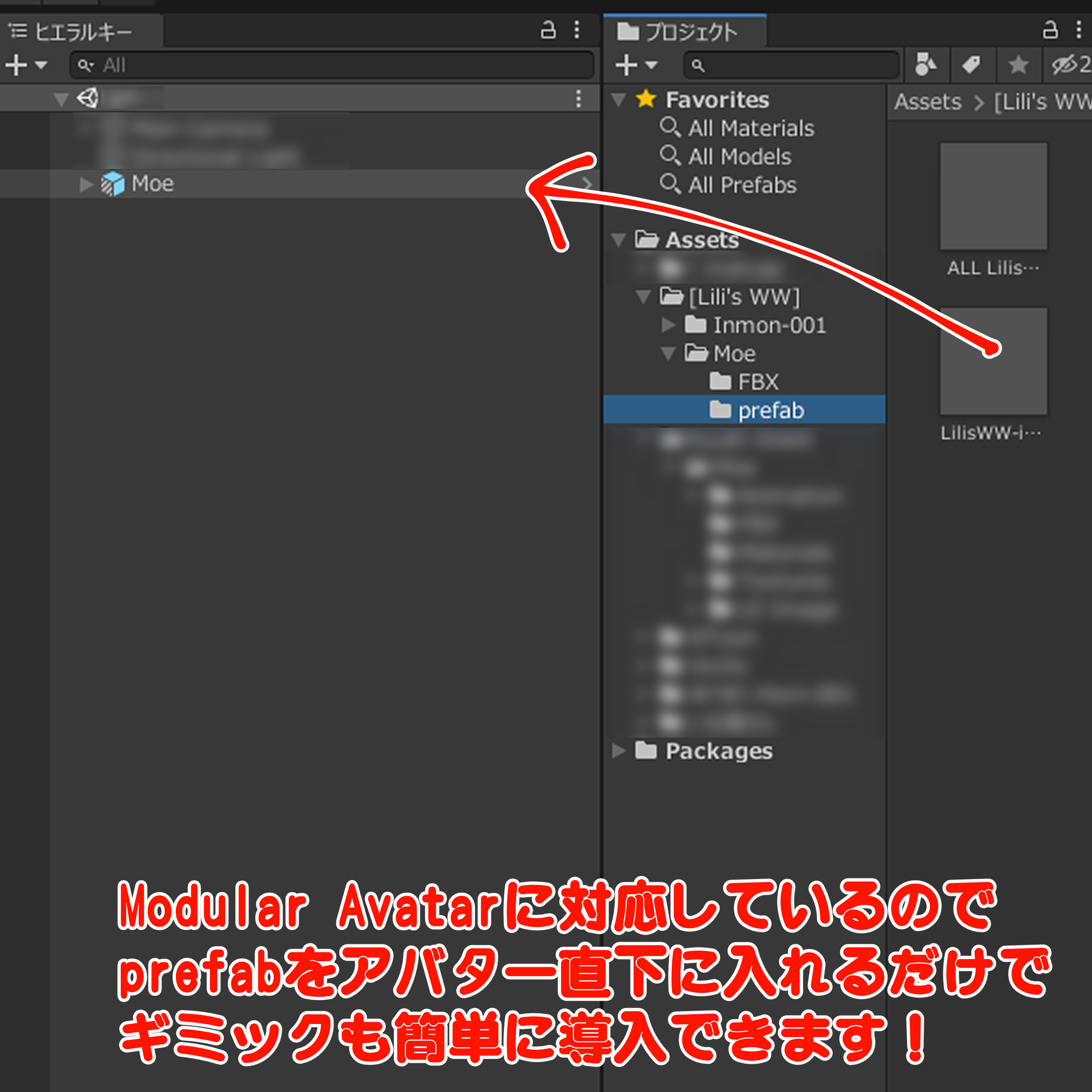 【複数アバター対応】触れる淫紋【Modular Avatar対応】 - Lili's Whimsy warehouse - BOOTH