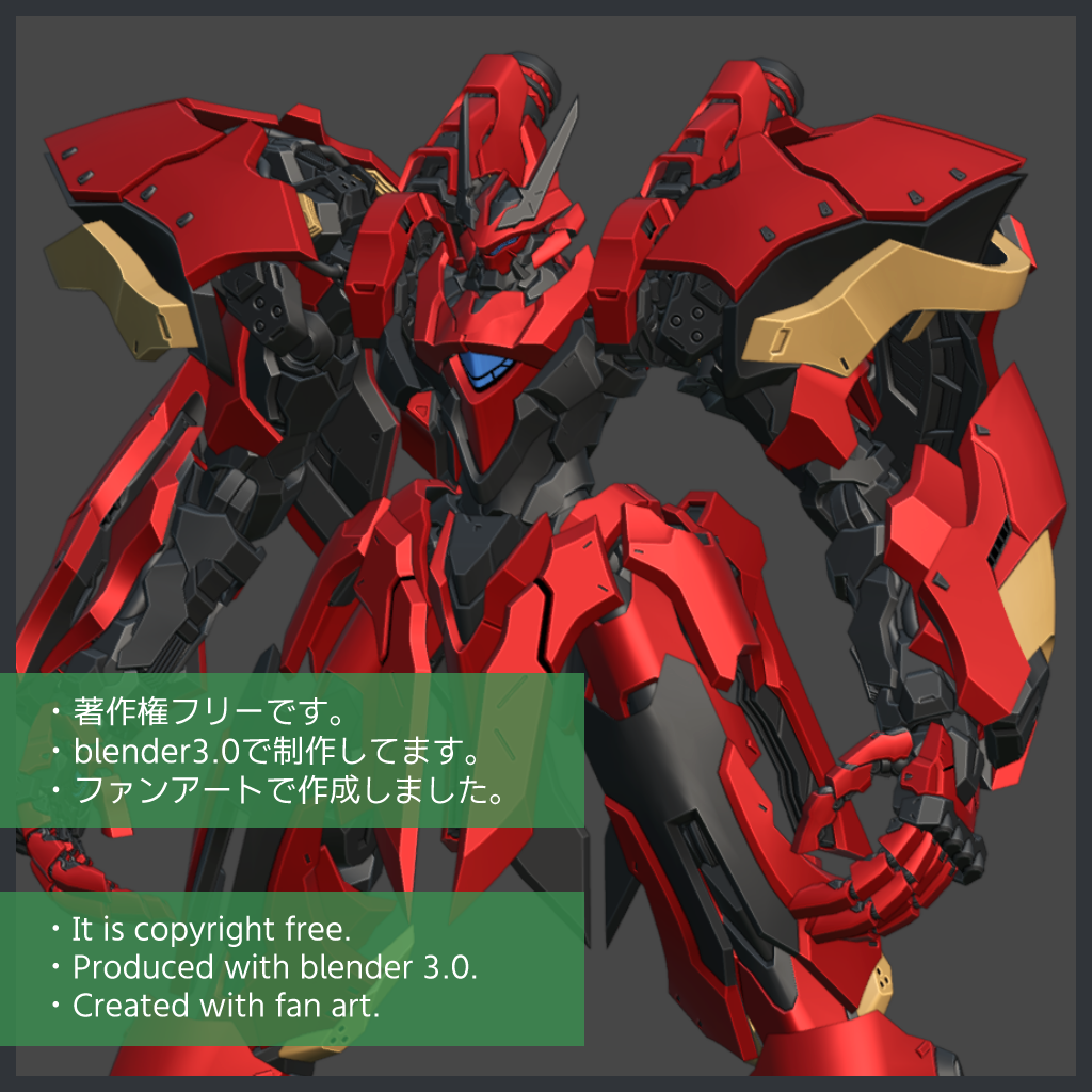 参考資料用の3Dメカ（blender3.0) - 超兵器工房 - BOOTH