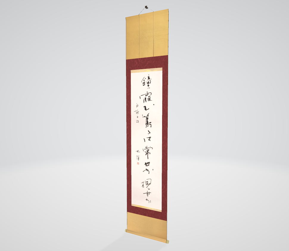 詩文書掛け軸「鐘霞む」(2024.03) - 木径書画店 Bokkei Calligraphy Shop - BOOTH