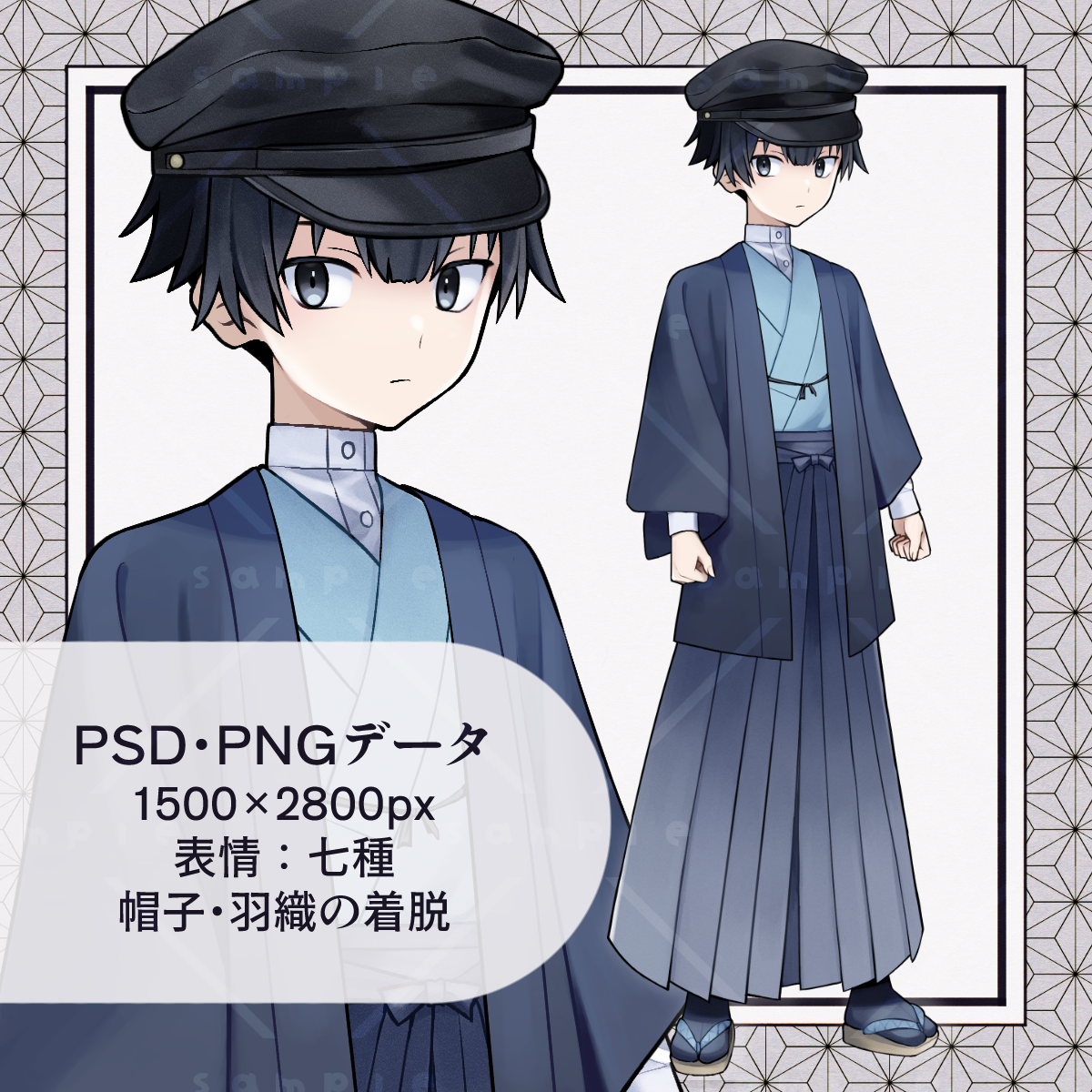 【立ち絵素材】書生（PSD+PNG）【ゲーム制作/TRPG】 - ぱすたてるかるぼ - BOOTH