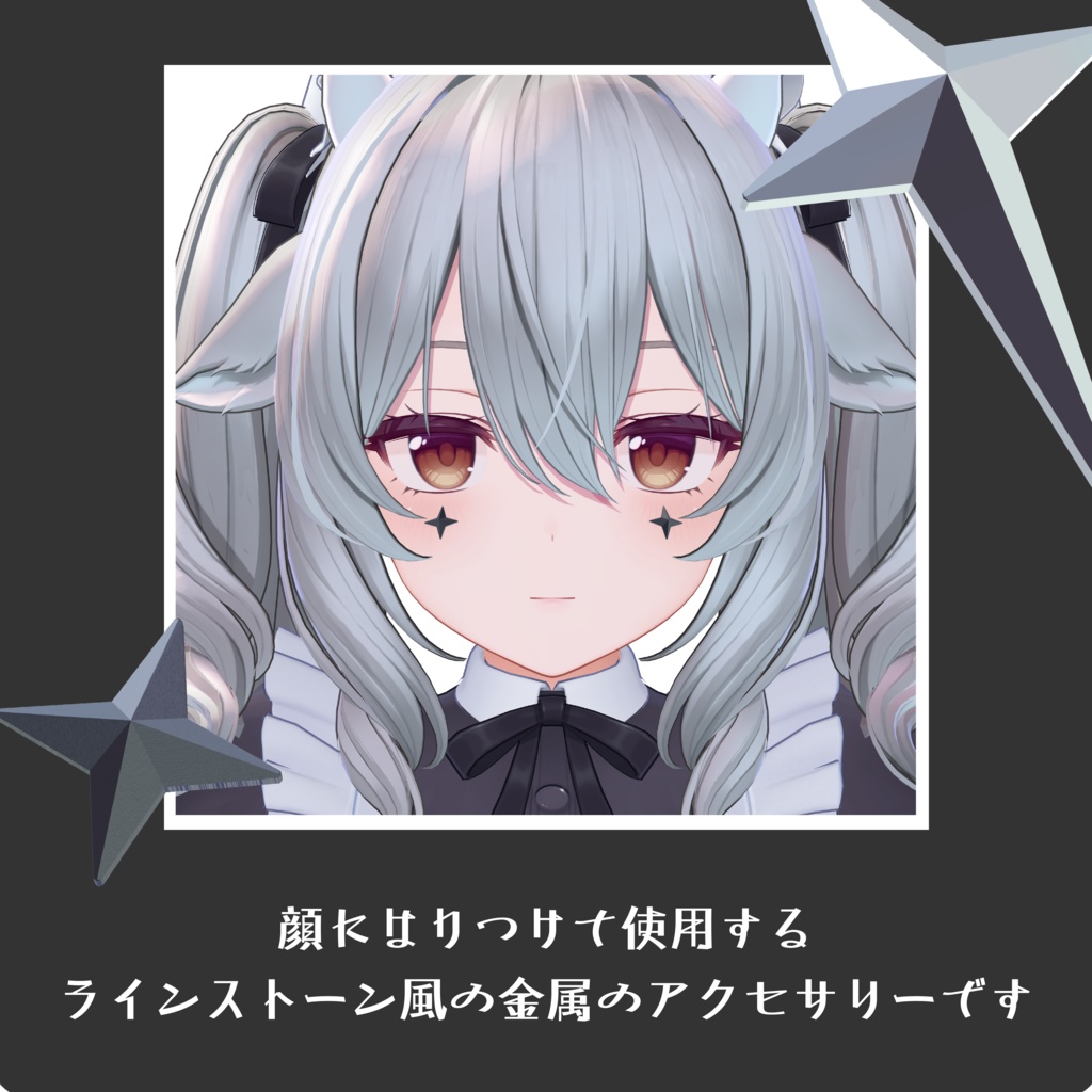 metal rhinestone【VRchat想定】 - nekopenshop - BOOTH