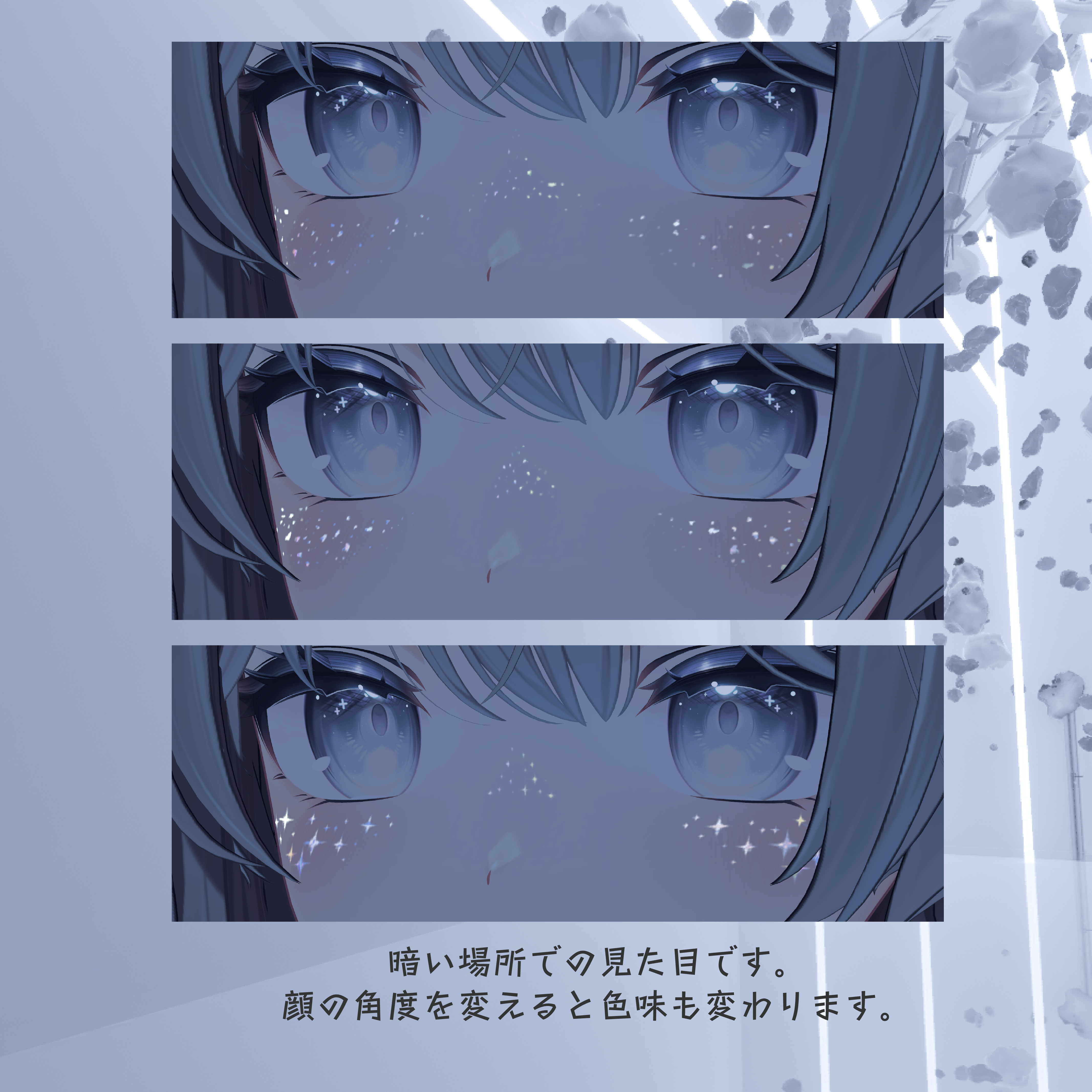 【ミルフィ・ラムネ対応しました！】ster freckle【VRChat想定】 - nekopenshop - BOOTH